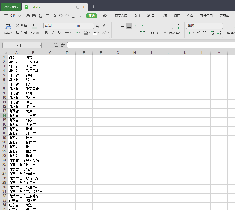 Java获取中国城市数据写入exceljava把行政区划数据导入到excel Csdn博客 1580