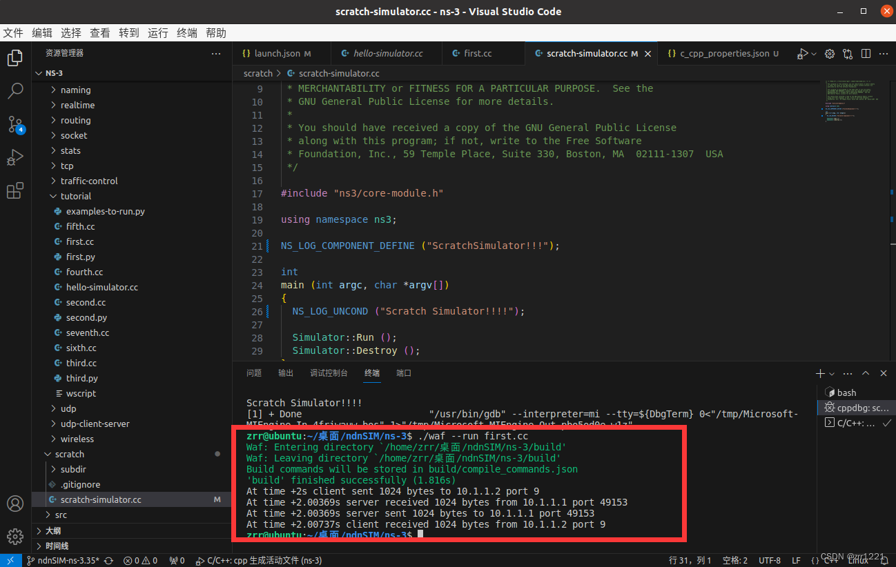 NDN之ndnSIM-NS3学习笔记（二）-CSDN博客