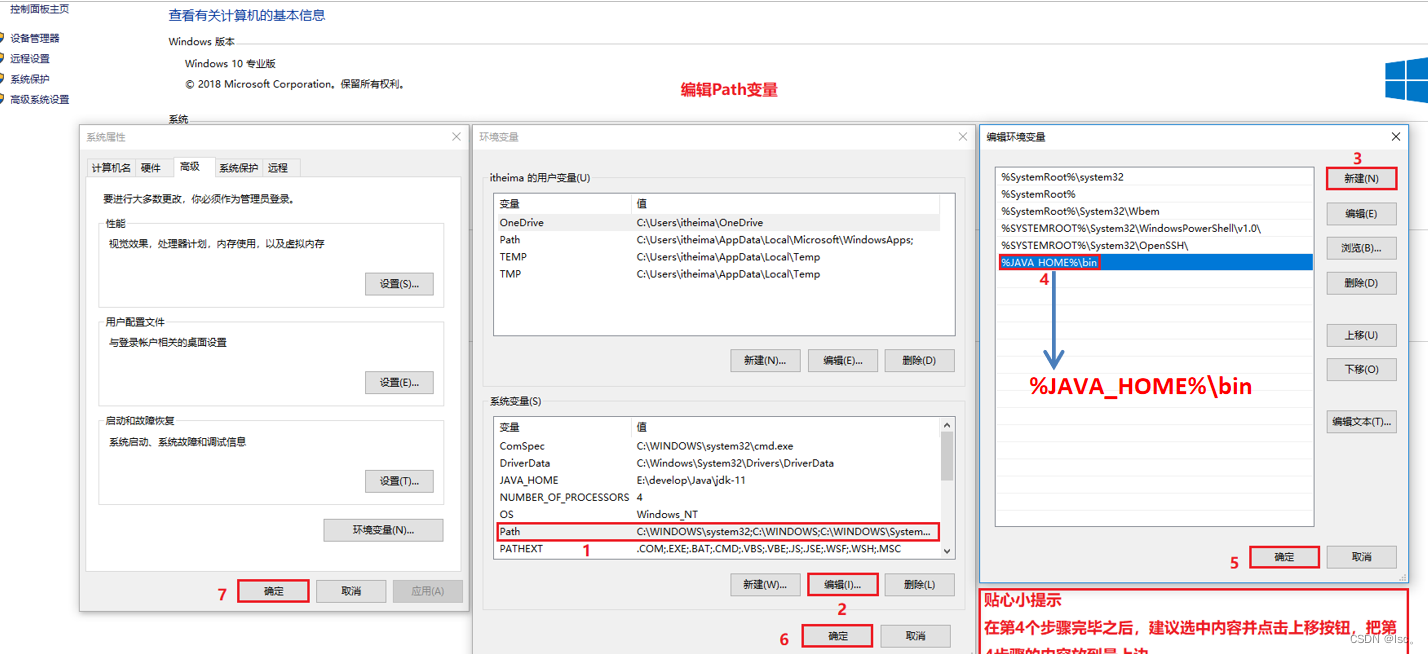 Java环境配置java程序启动时如何带编码启动 Csdn博客