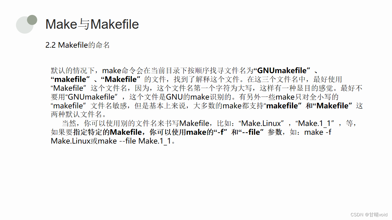 Hnu 操作系统 讨论课1 Csdn博客