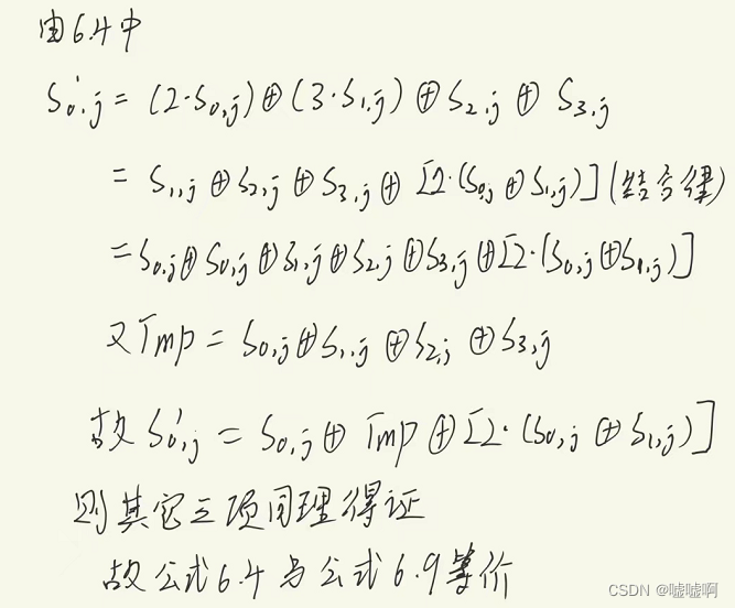 comsec作业二：AES_aes的s盒-CSDN博客