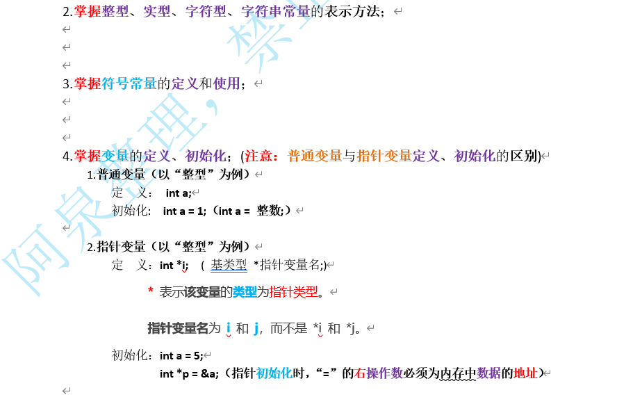 C语言专升本考纲解读及考纲详细内容整理_专升本c语言考纲-CSDN博客