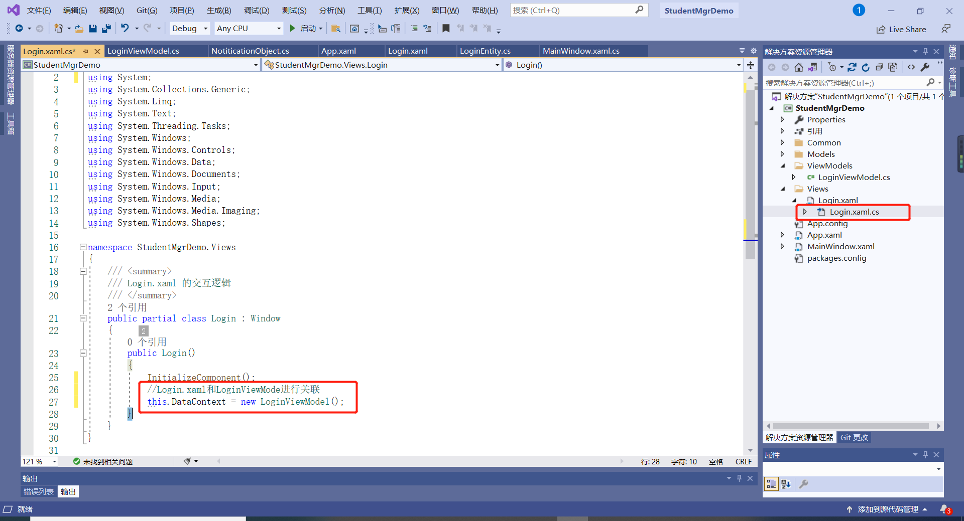 3、WPF_MVVM LoginViewModel.cs和Login.xaml用户名绑定_xaml和model.cs怎么联动的-CSDN博客