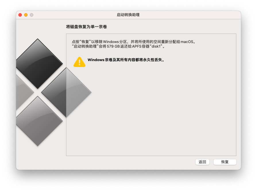 macbook 卸载双系统-CSDN博客