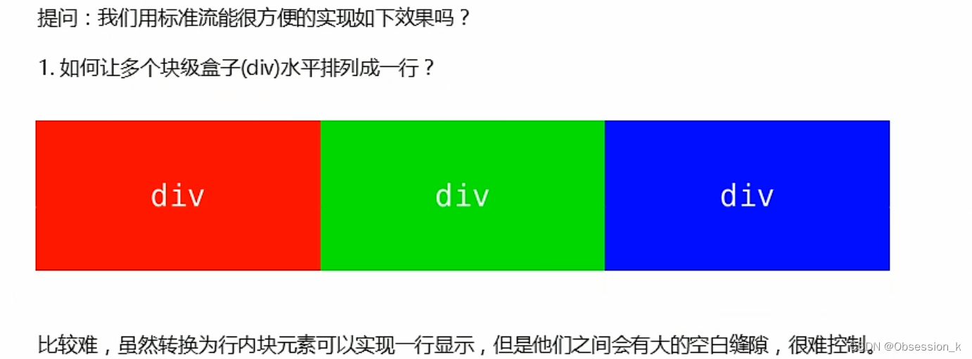 CSS基础课程笔记-day4_div class=juxing-CSDN博客