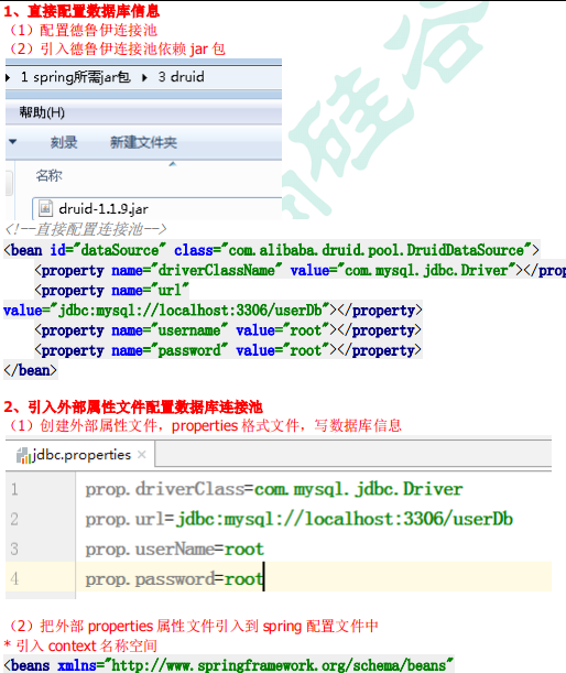 Spring5-入门&IOC_实验五 spring入门及ioc实验-CSDN博客