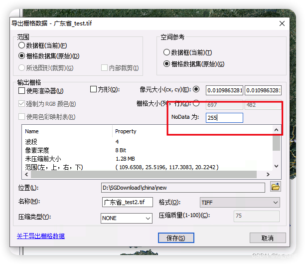 arcgis中去除图层白底,并导出透明底tif_gis怎么导出透明底图-CSDN博客