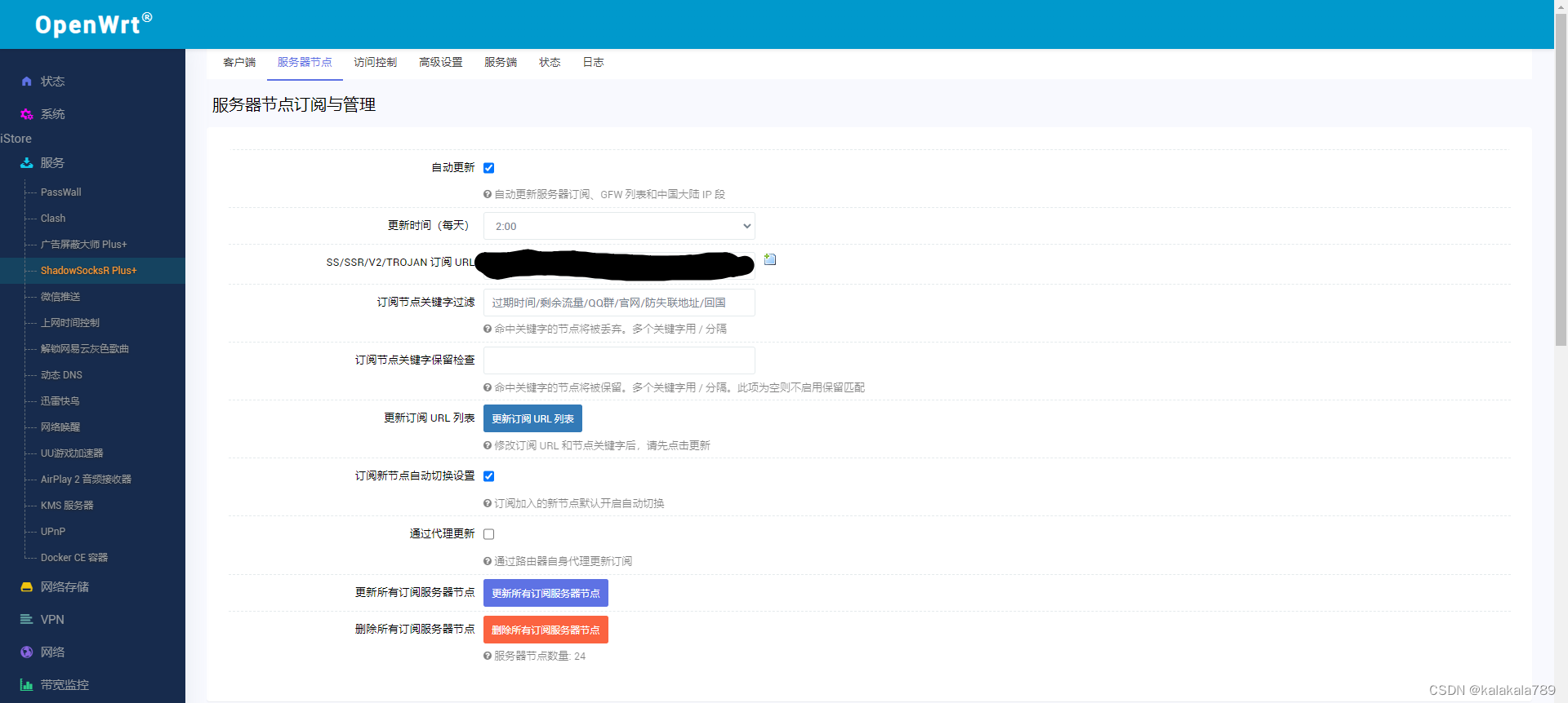 通过OpenWrt实现kali全局代理_openwrt 代理-CSDN博客
