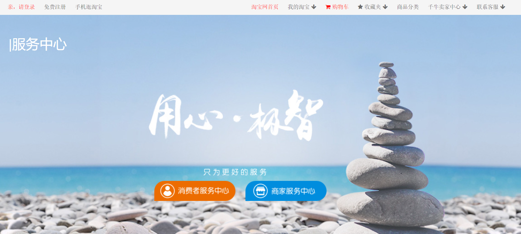 HTML+Css 简易淘宝界面_淘宝界面csdn-CSDN博客
