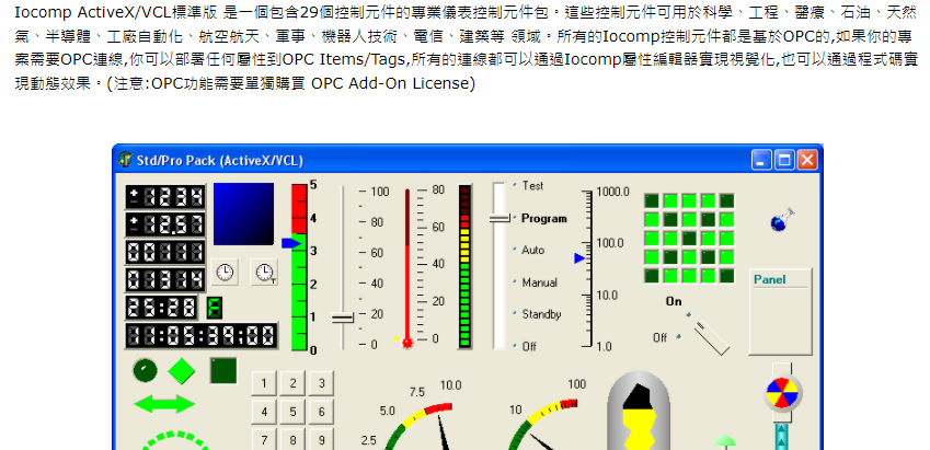V5-SP6:iocomp-32/iocomp-64-crack-免安装_iocomp vcl v5-CSDN博客
