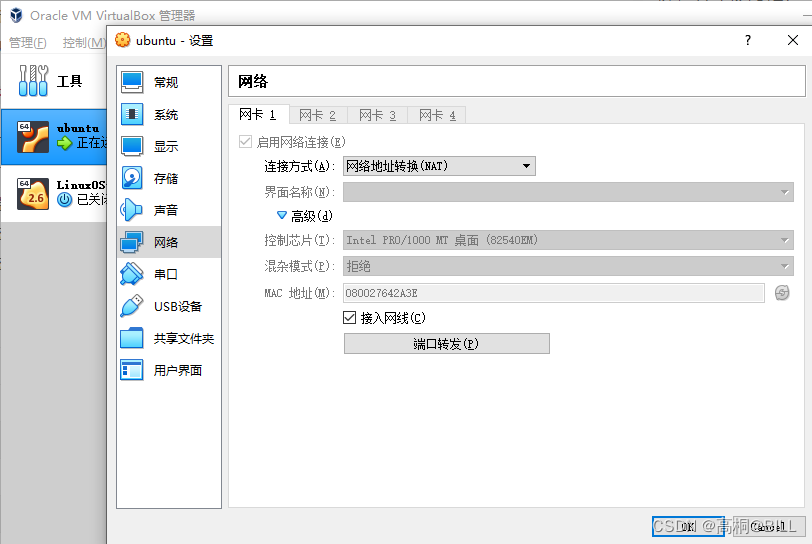 基于VirtualBox的主机与虚拟机之间数据传输方法_virtualbox 传输文件-CSDN博客