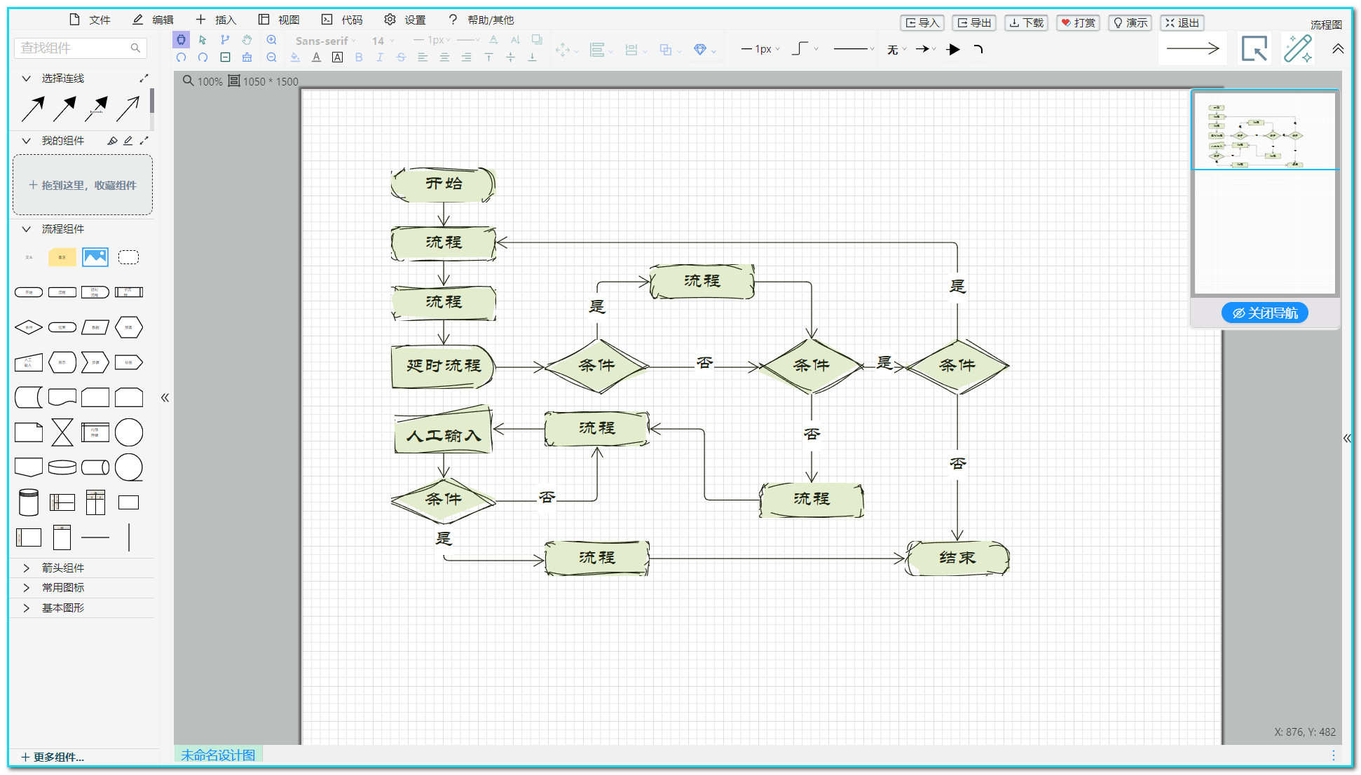 PDDON | 又偶遇一款令人惊艳的在线绘图工具-CSDN博客