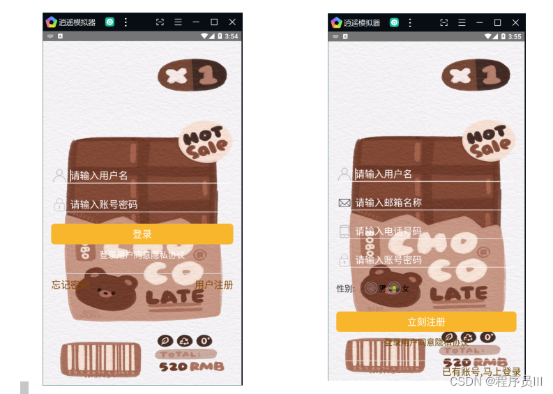 基于安卓的订餐app，Android，java，mysql数据库，前台用户+后台管理，完美运行，有一万五千字论文。_android studio点餐app-CSDN博客
