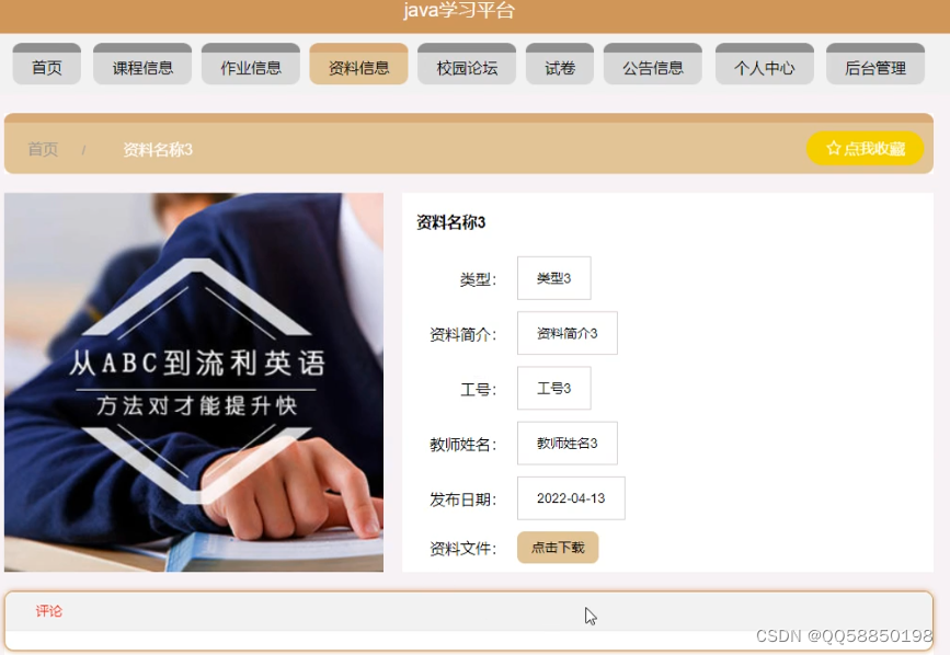 Javavue在线学习平台考试作业课程签到系统springbootjavaweb课堂签到系统 Csdn博客 2719