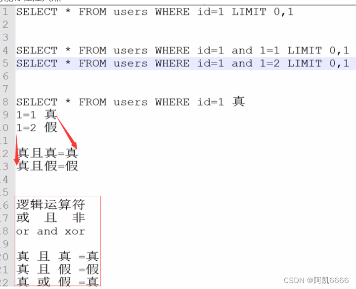 10 Mysql数据注入xway科技管理系统 Csdn博客