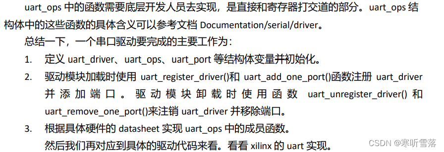 xilinx linux 串口驱动_xuartps_getchannelstatus-CSDN博客