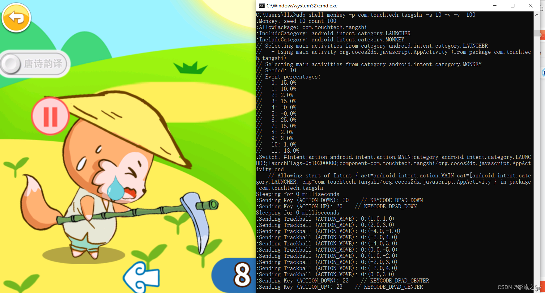 ADB Monkey 测试基础_monkey adb测试-CSDN博客