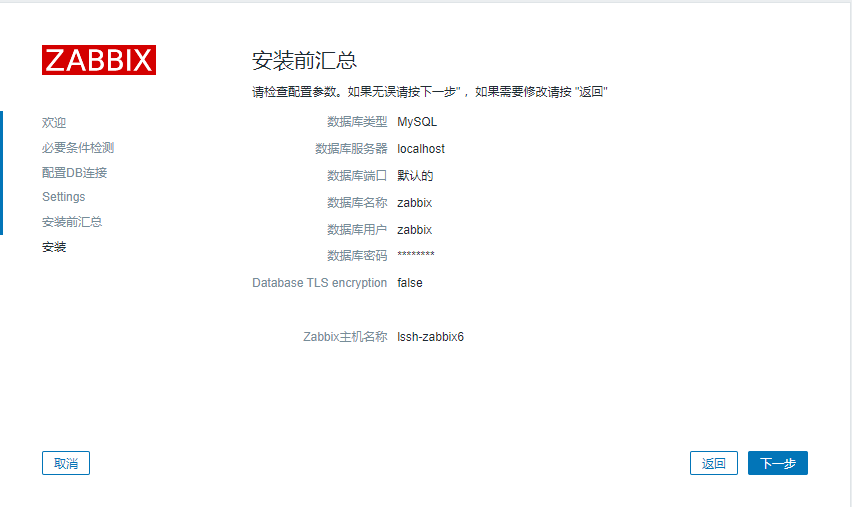 再战zabbix之ubuntu20.04LTS安装配置Zabbix6.0 LTS_ubuntu 20.04 lts 安装 zabbix 6.0lts-CSDN博客