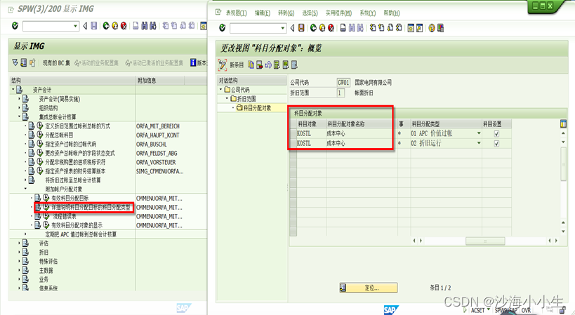 【SAP消息号KI235】_sap ki 235-CSDN博客