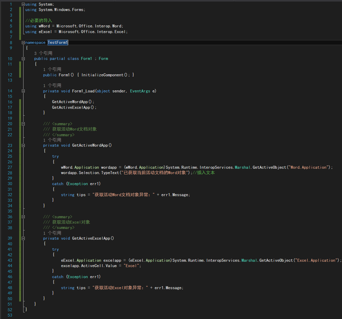 C#_获取活动的、已经打开的Word(Excel)对象_c# 操作当前已打开的excel-CSDN博客