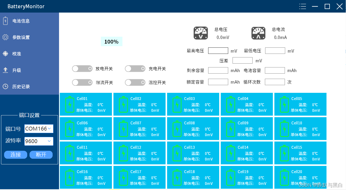 BMS上位机(一)-CSDN博客