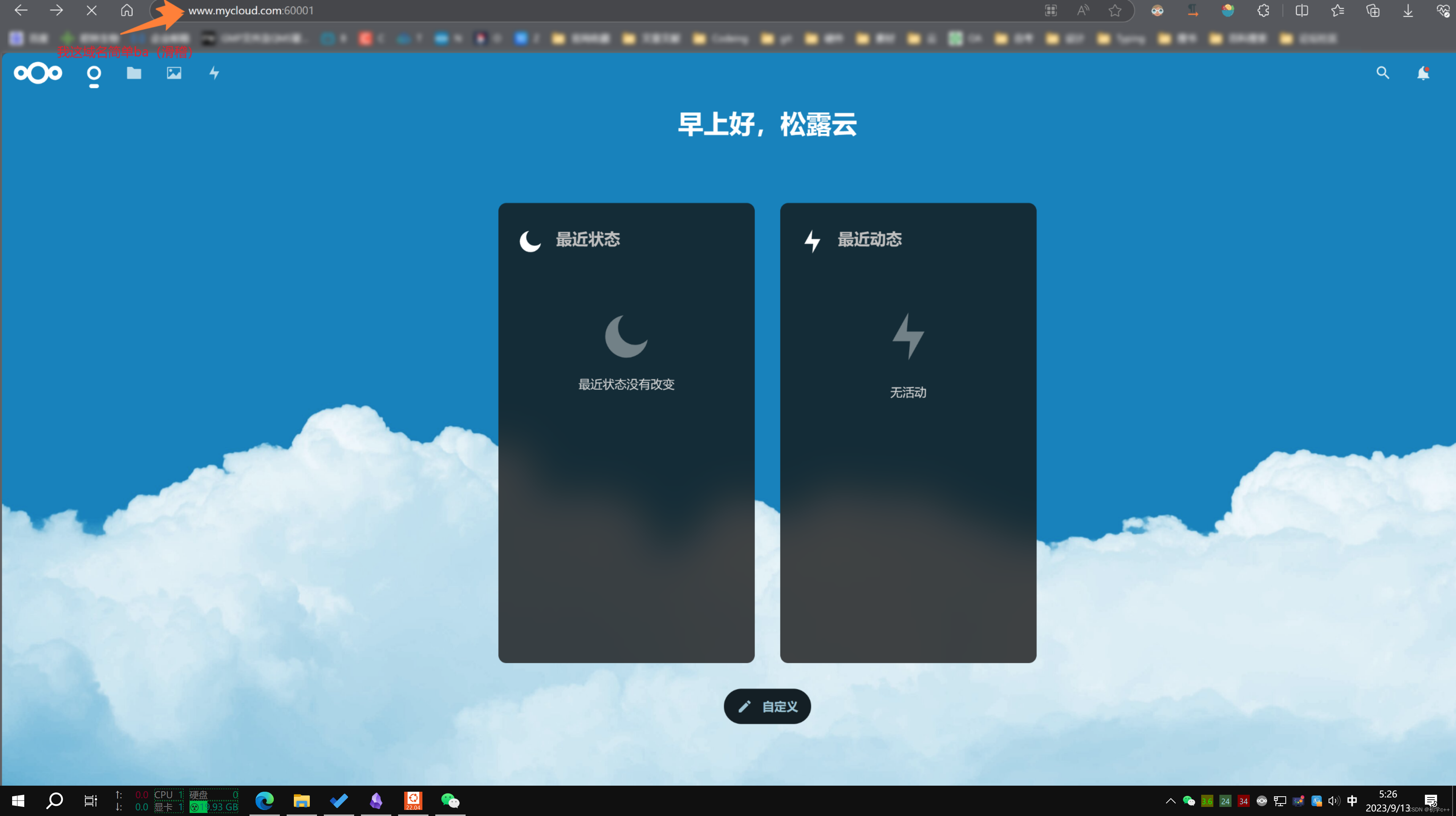 Linux nextcloud 个人网盘部署_nextcloud修改端口-CSDN博客