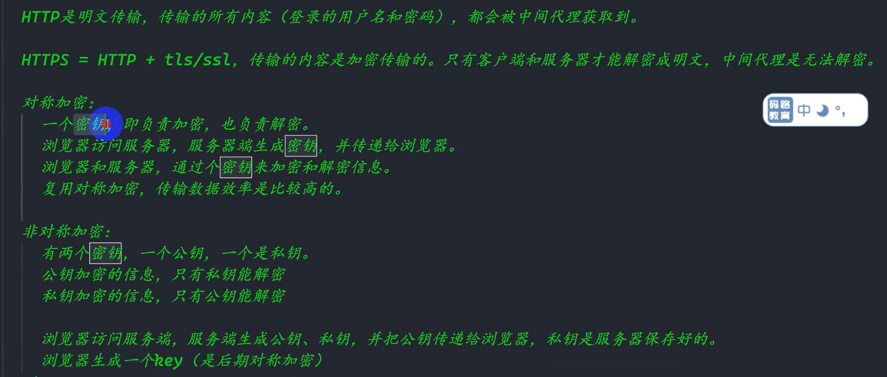 前端学习笔记202306学习笔记第四十八天 为什么安全2 Csdn博客