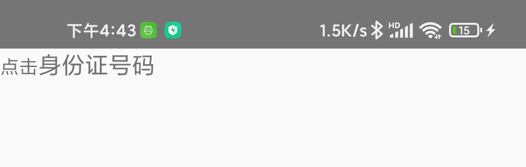 Android TextView设置部分字体的颜色和大小+Html_android设置text设置html字体-CSDN博客
