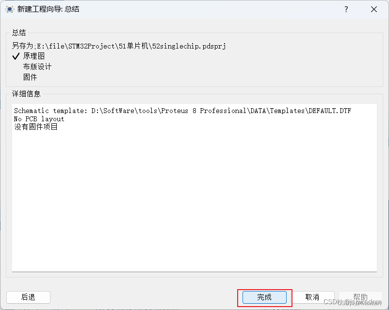 Proteus——仿真51单片机：LED流水灯_proteus如何添加led灯-CSDN博客
