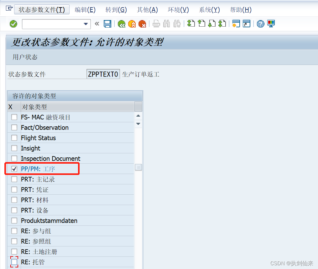 【PP things】SAP rework production order standard solution - Programmer ...