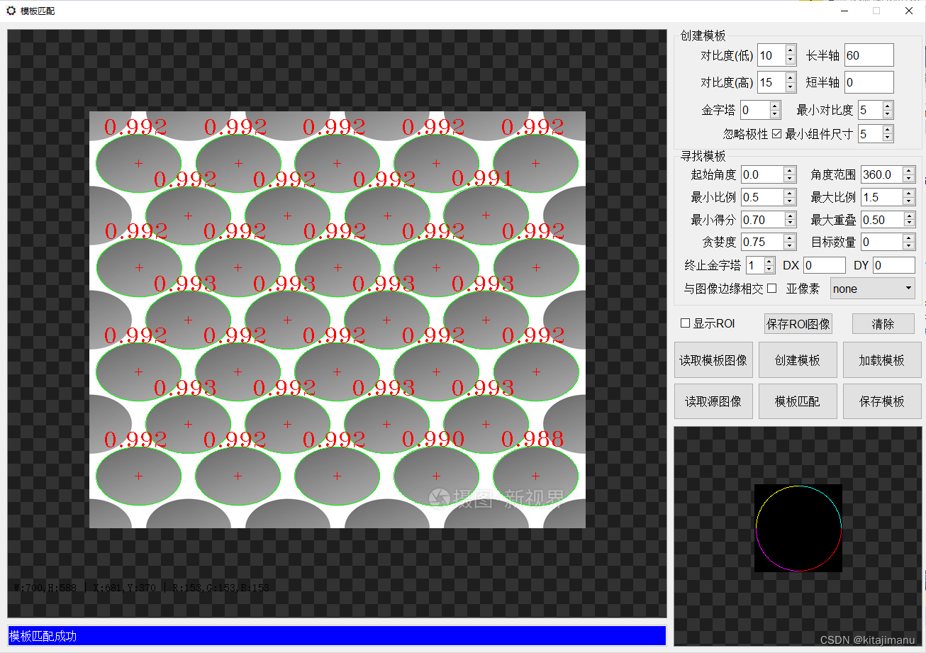 分享一个OpenCV仿照Halcon的高性能形状模板匹配作品（基于Qt/OpenCV/SIMD指令集优化）_opencv仿halcon模板匹配算法-CSDN博客