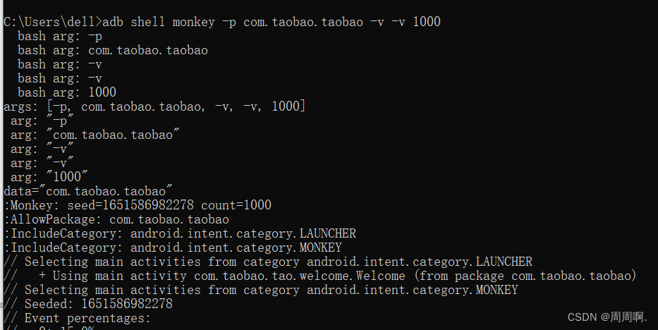 adb命令之monkey测试命令使用_monkey测试常用的命令-CSDN博客