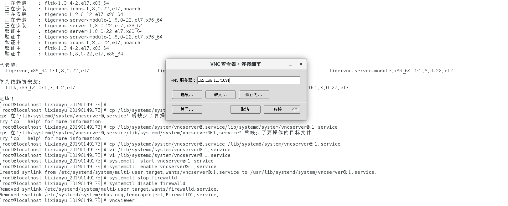 KVM详细介绍 以及在VMware虚拟机内搭建KVM虚拟环境 在虚拟机内安装vnc以及客户虚拟机_vmware可以使用kvm吗-CSDN博客
