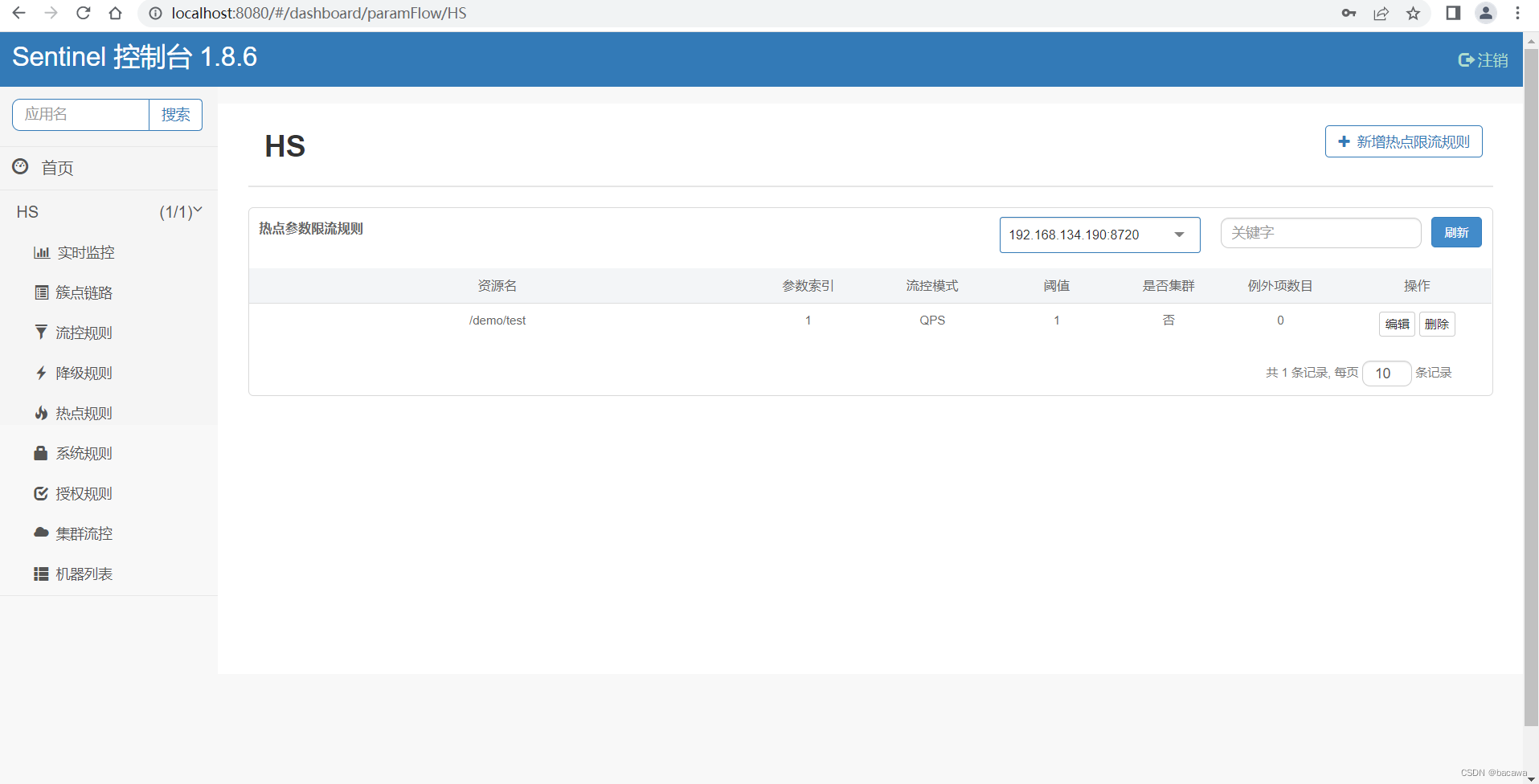 Sentinel使用mysql进行规则持久化实践_sentinel规则 mysql持久化-CSDN博客