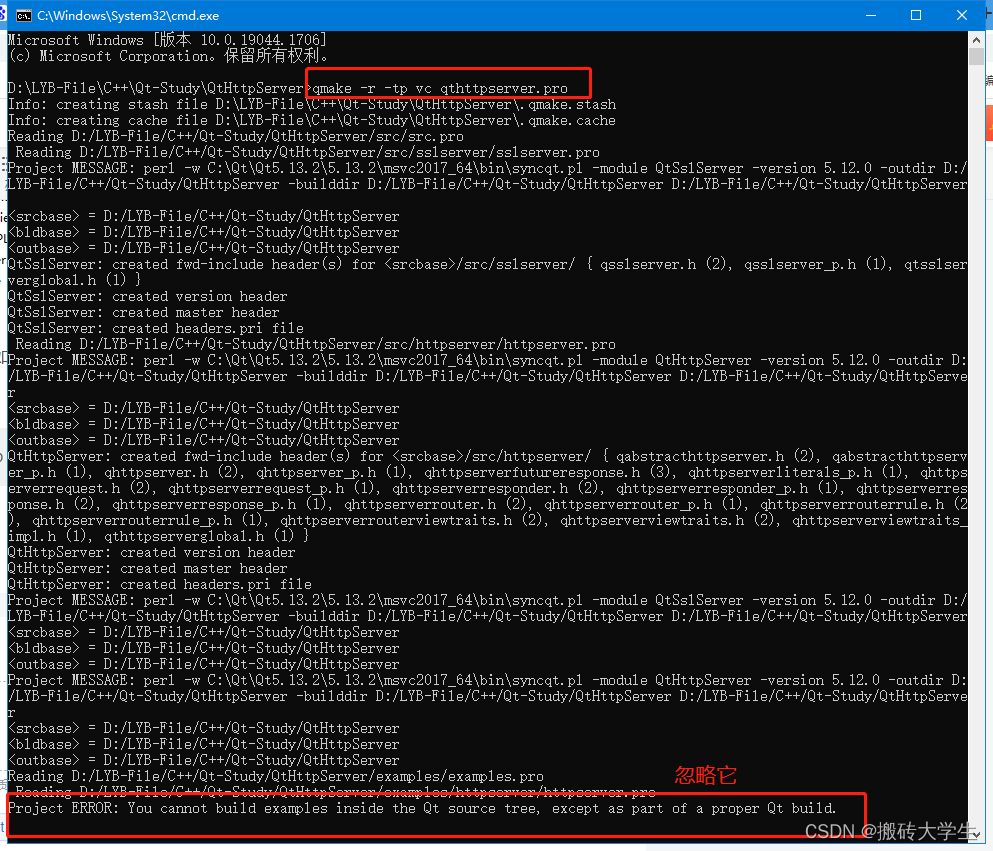 QtHttpServer使用VS2022编译_qhttserver-CSDN博客