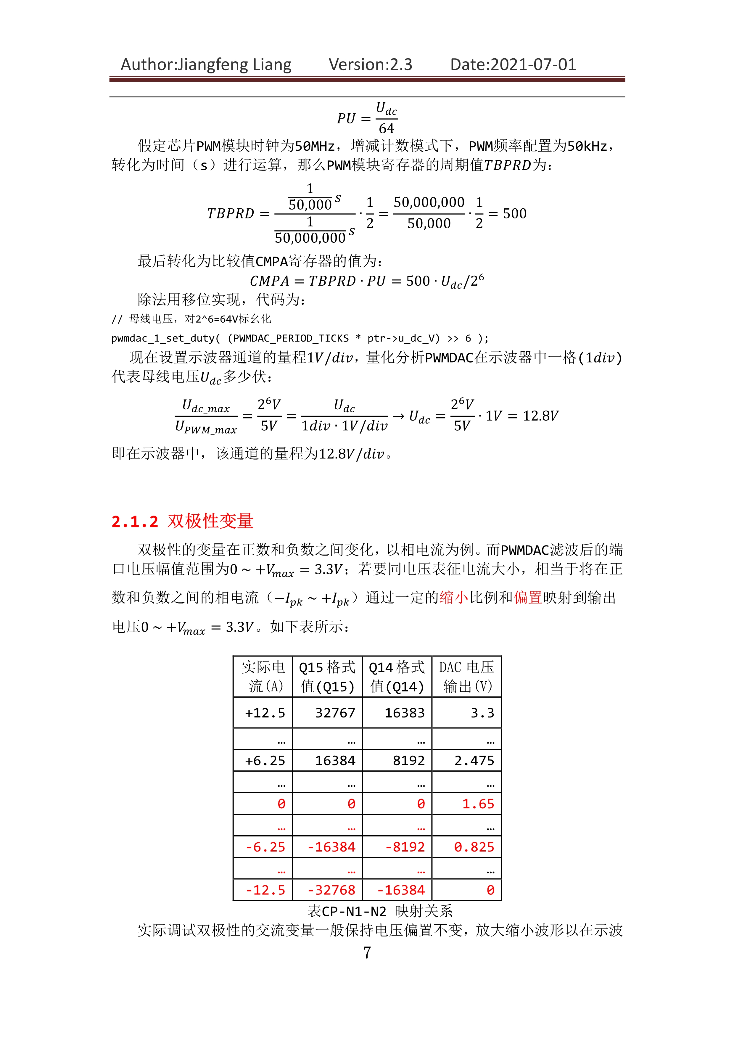 调试运用（电流标幺化,PWMDAC调试,ARCTAN反正切）_调试运用 电流标 csdn-CSDN博客