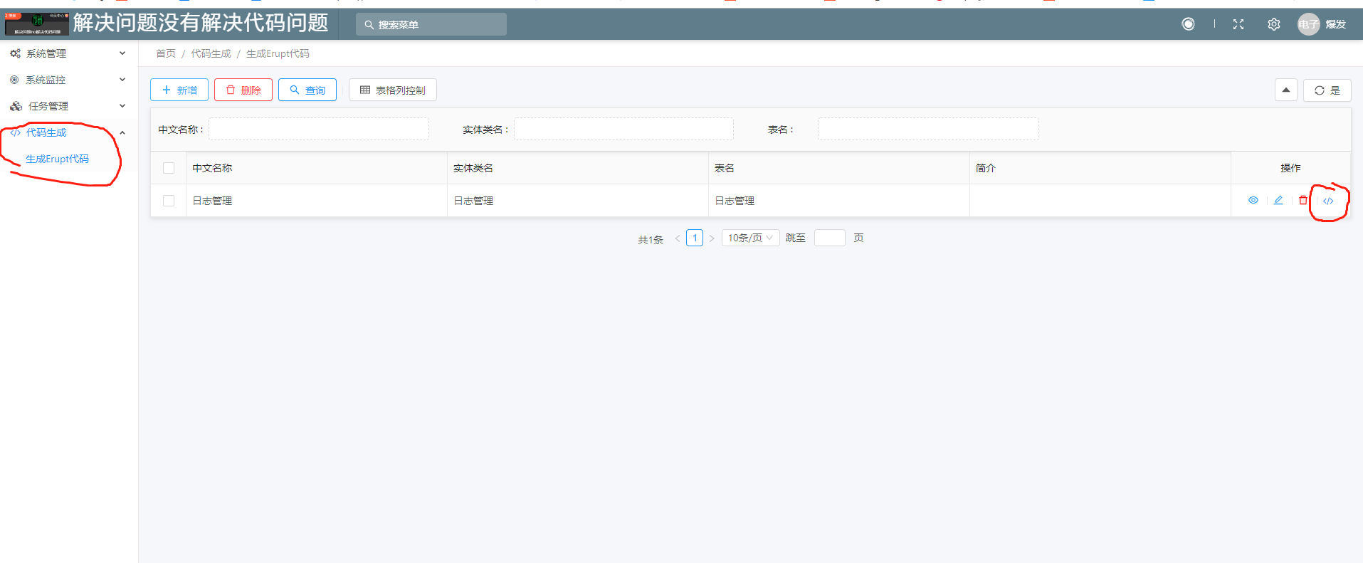 erupt 我打我自己-你能奈我何_erupt 语雀-CSDN博客