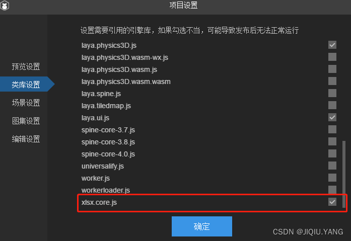 【Laya + TS + JS】SheetJS(js-xlsx)前端生成Excel表格_sheetjs中文文档-CSDN博客