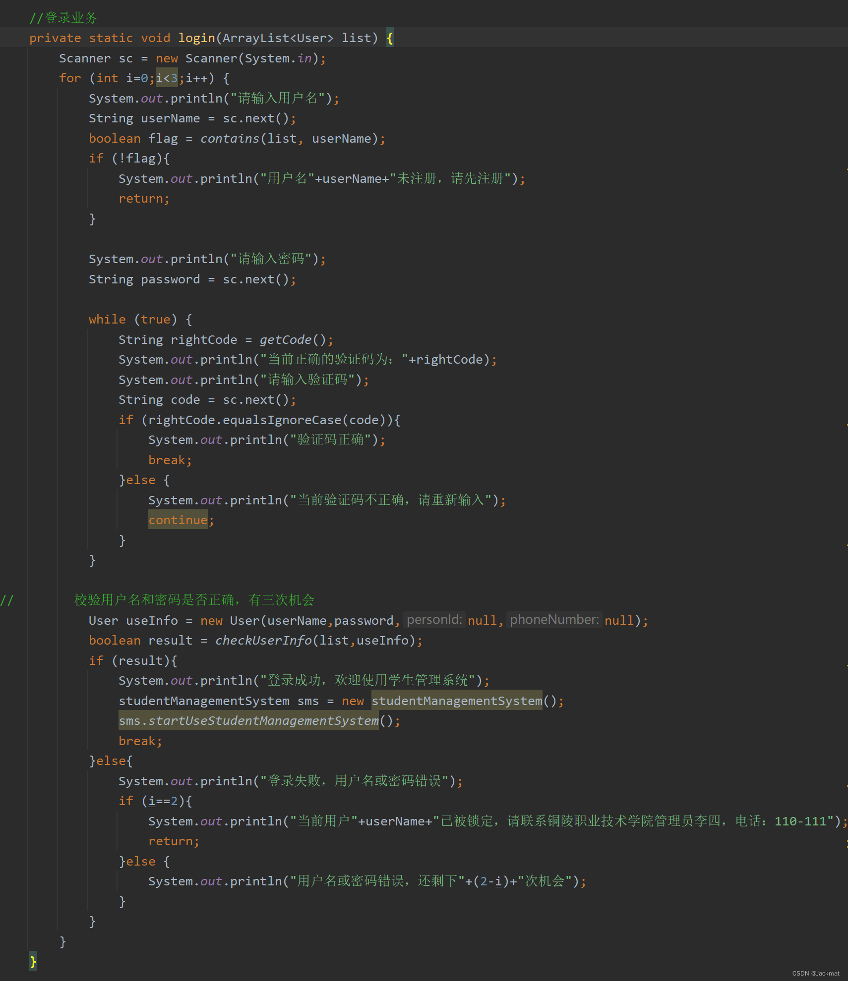 学生管理系统（java版）（普通版（增删改查）、增强版（登录、注册、忘记密码））idea学生管理系统有数据库的增删改查及登录 Csdn博客