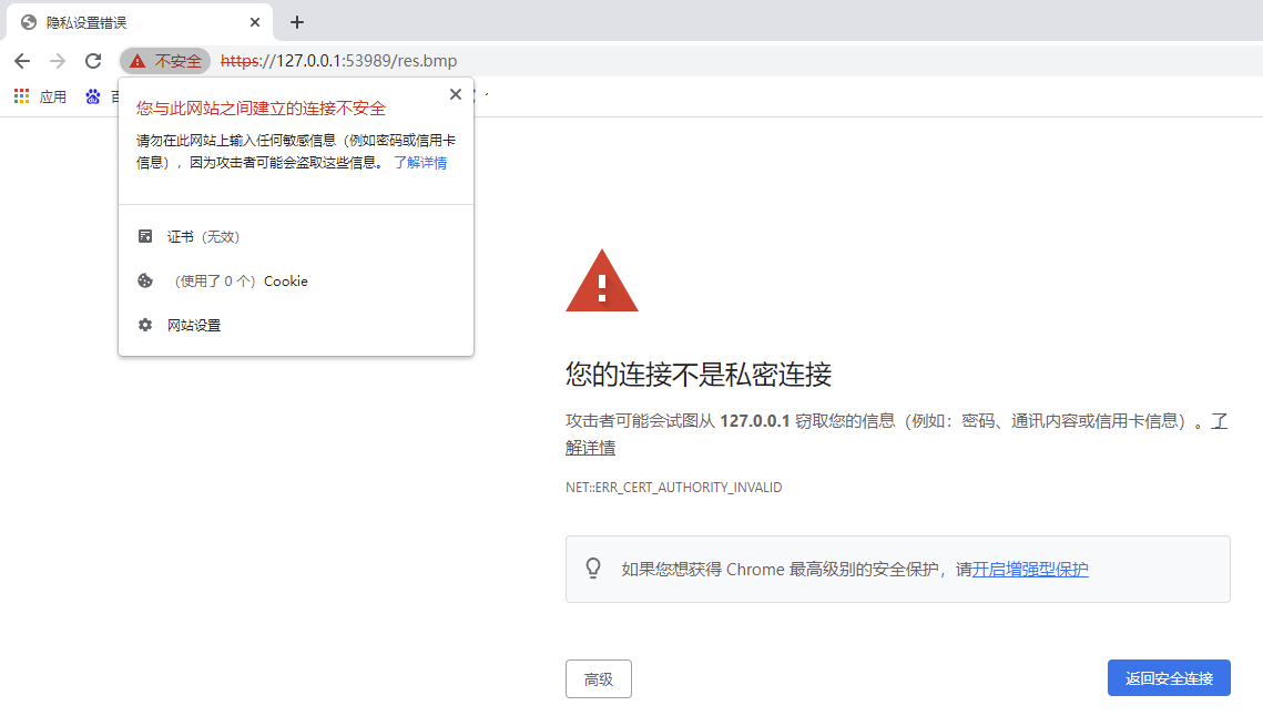 Windows使用mkcert颁发证书及应用-CSDN博客