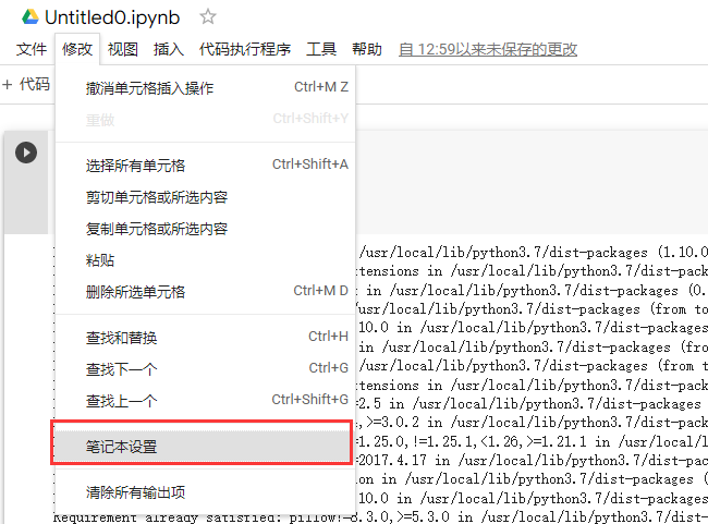 colab快速搭建pytorch环境，查看GPU使用及CPU使用情况_colab创建python3.7,pytorch1.6的环境-CSDN博客