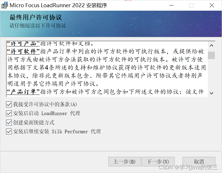10.LoadRunner2022社区版安装_loadrunner社区版-CSDN博客