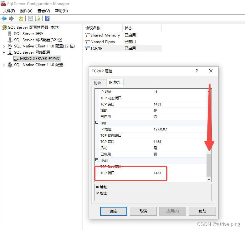 Windows安装sql2019 Ssei（全是图片） Csdn博客 