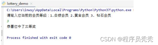 如何用 Python 写一个简易的抽奖程序编写活动抽奖网页版程序 系统要求 用户可以使用该程序为某活动设置一、二、三等 Csdn博客
