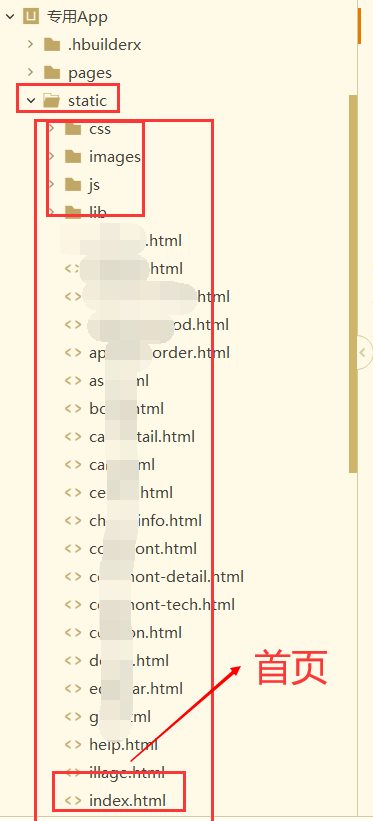使用HbuilderX做一个软件并完成云打包——教程_hbuilder云打包-CSDN博客