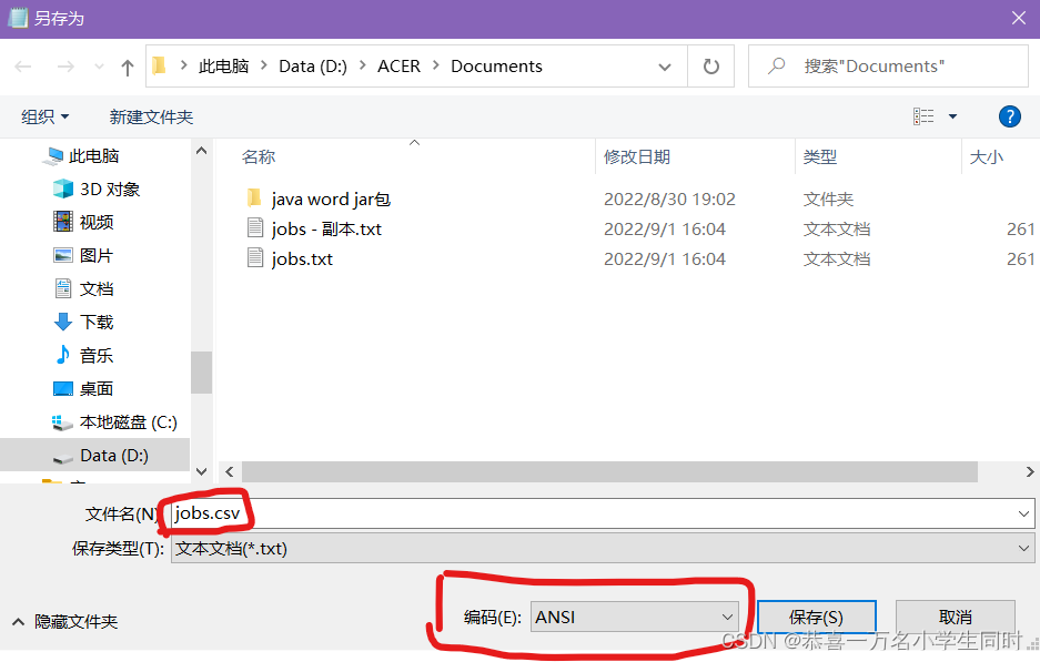 如何将txt文件数据导入Mysql workBench建表_xt文件怎么导入到workbench-CSDN博客
