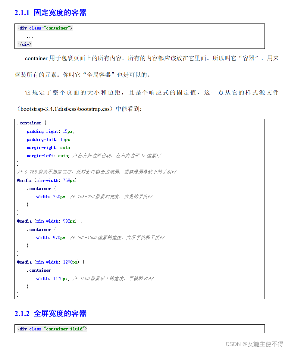 Bootstrap-CSDN博客