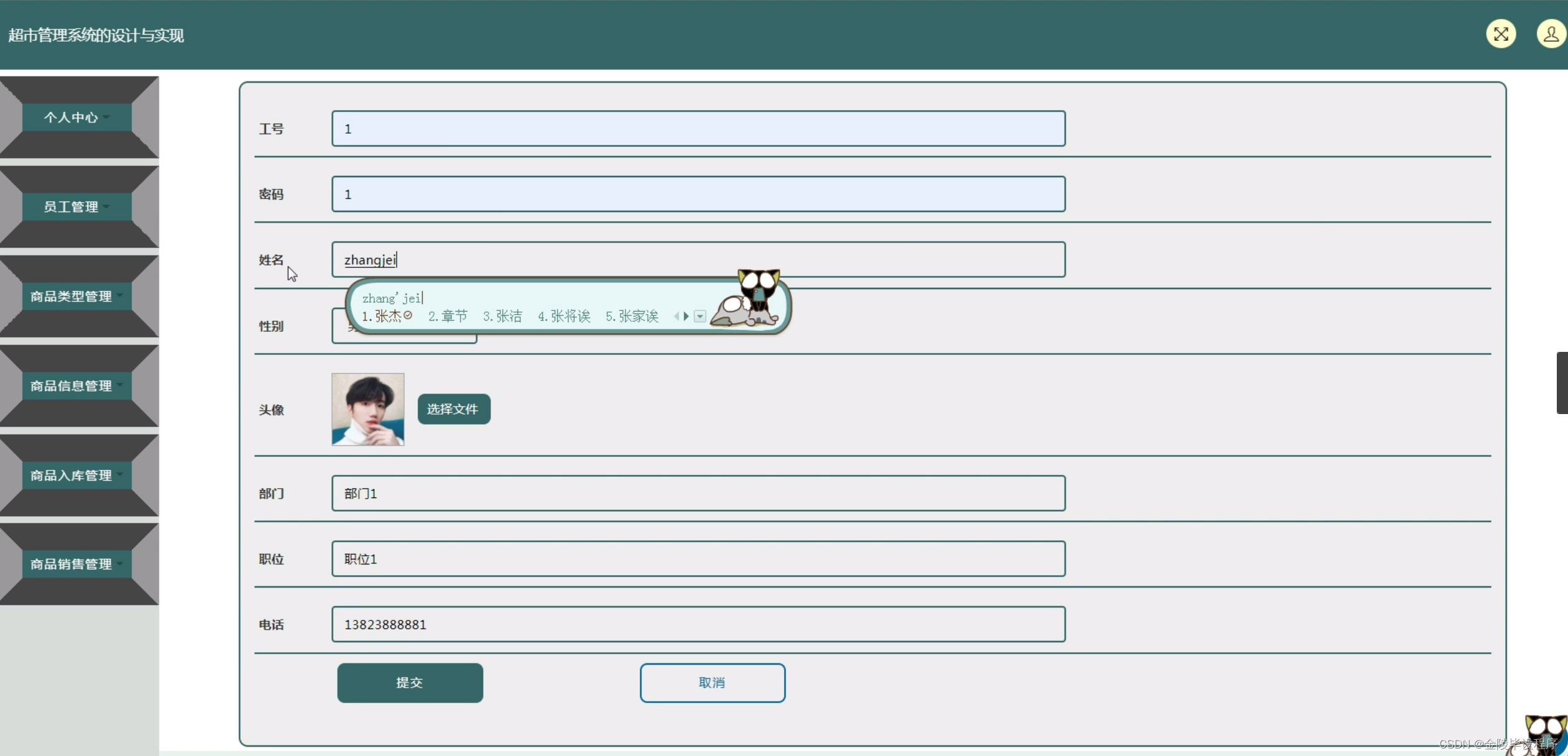 毕设项目：超市管理系统的设计与实现jspjavaspringmvcmysqlmybatis本科毕设超市管理系统 Csdn博客