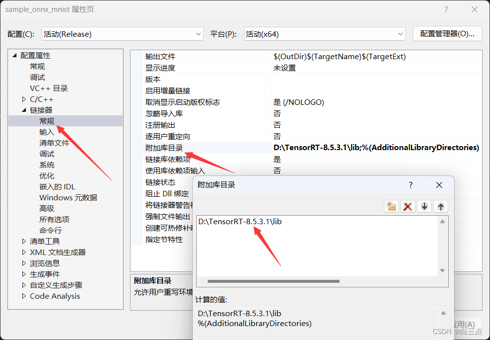 TensorRT安装-CSDN博客