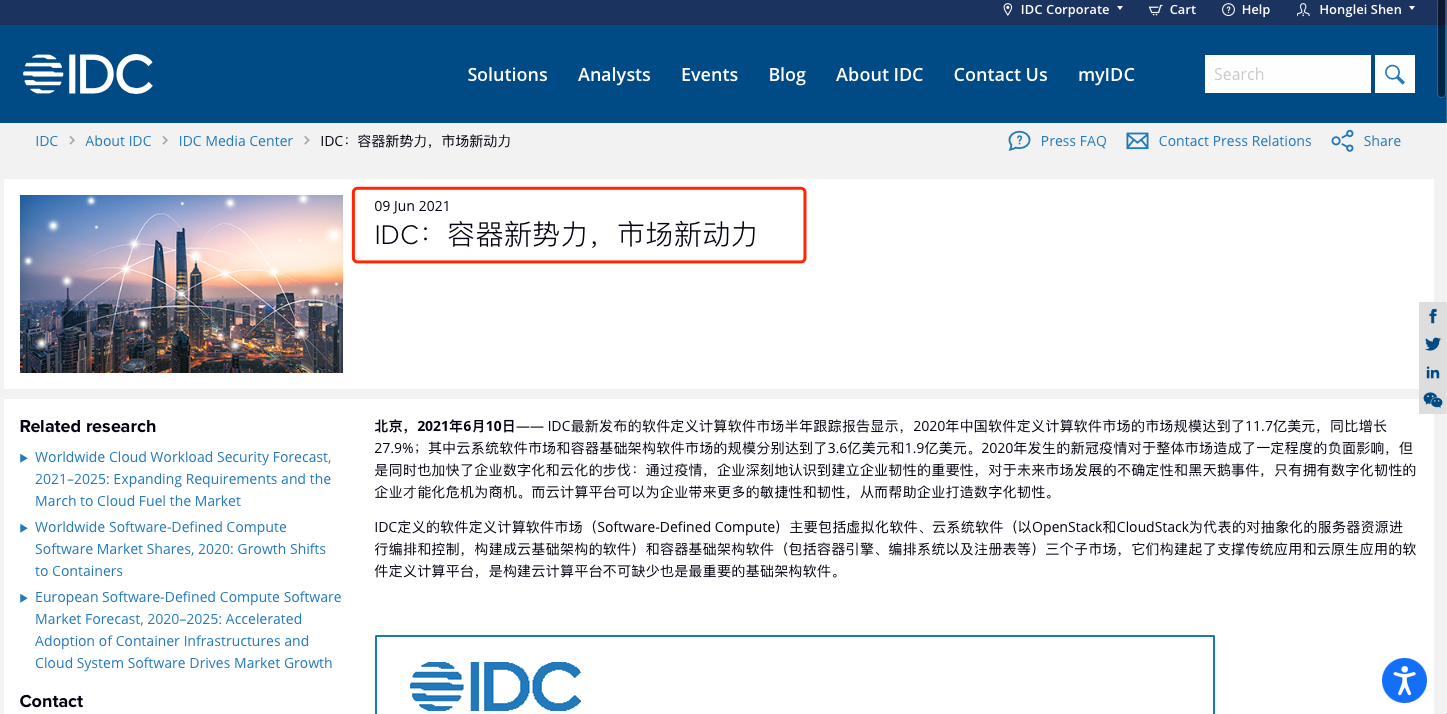 Idc（国际数据公司），如何查询免费报告怎样在idc中查看数据 Csdn博客 